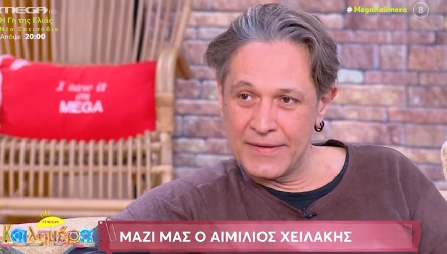 Αιμίλιος Χειλάκης : Η σπάνια αναφορά στην περιπέτεια υγείας του ...